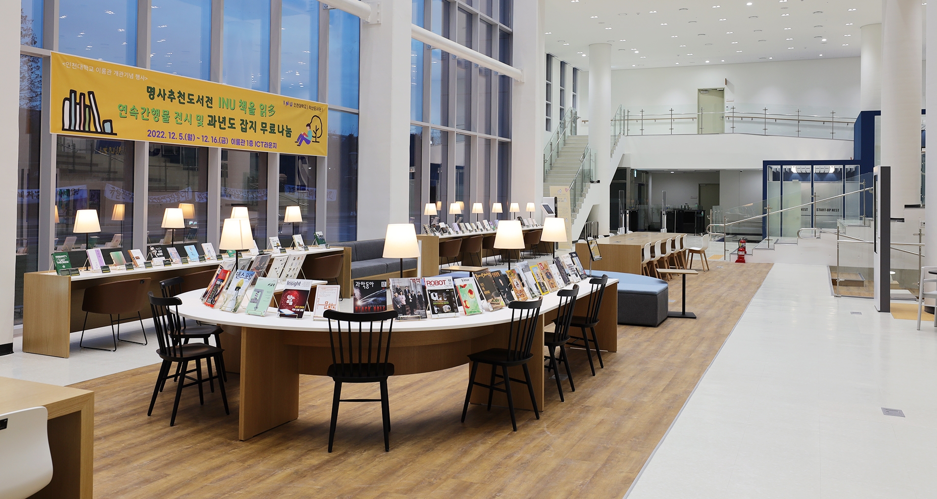 Incheon National University Library